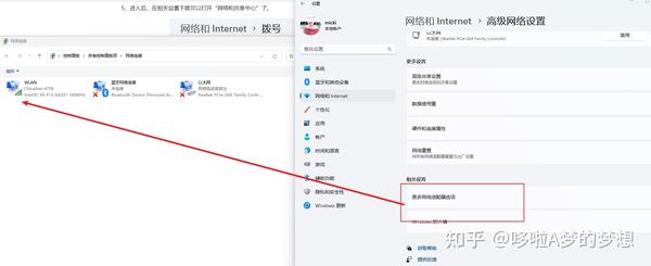 Win11网络和共享中心在哪？win11网络和共享中心的最新打开位置 知乎 3437
