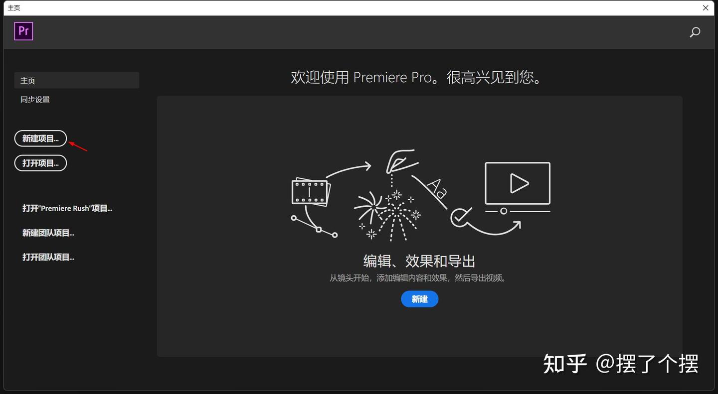Pr剪辑流程梳理（新手流程） - 知乎