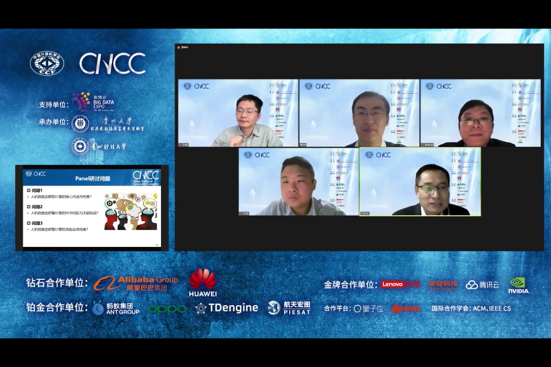 人机物融合群智计算 | CNCC论坛分享 - 知乎