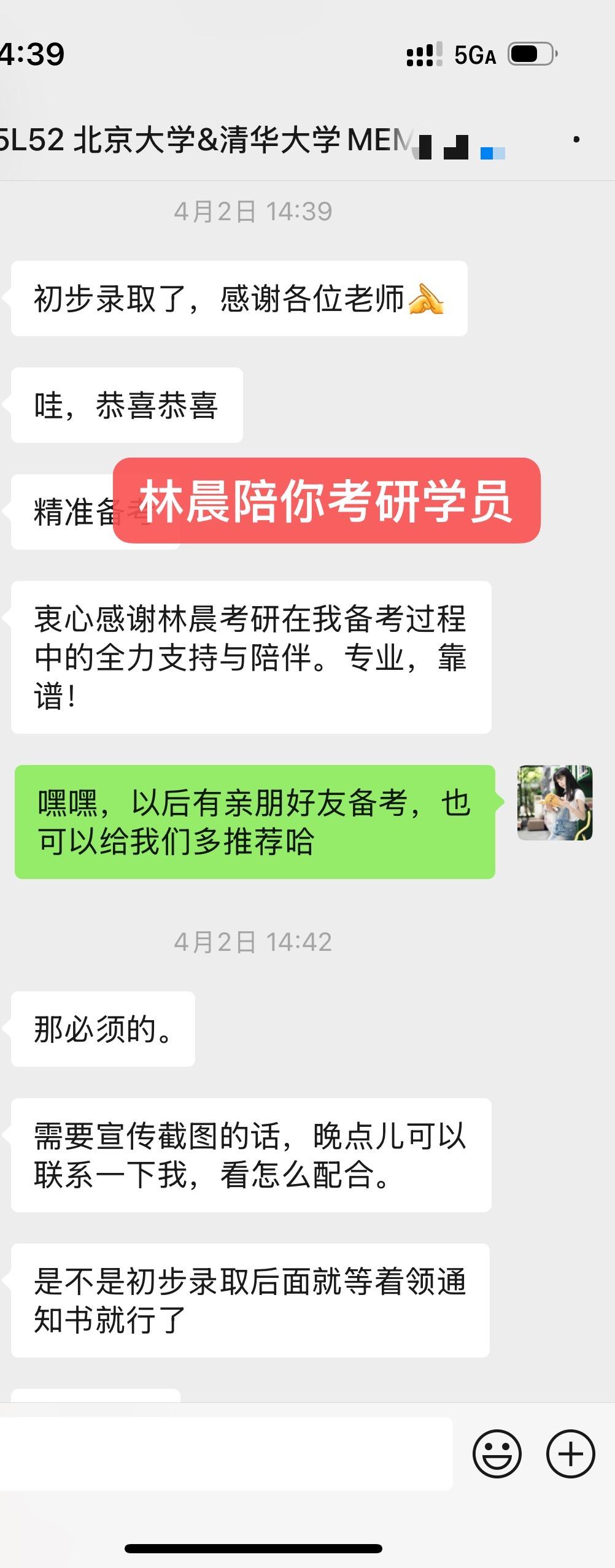 2026年清华大学MEM招生简章已经公布！备考流程给大家准备好啦 林晨陪你考研 - 知乎