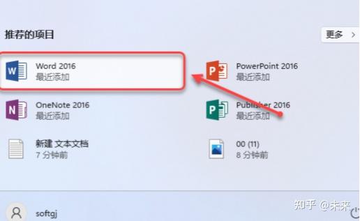 Office2016安装教程 - 知乎