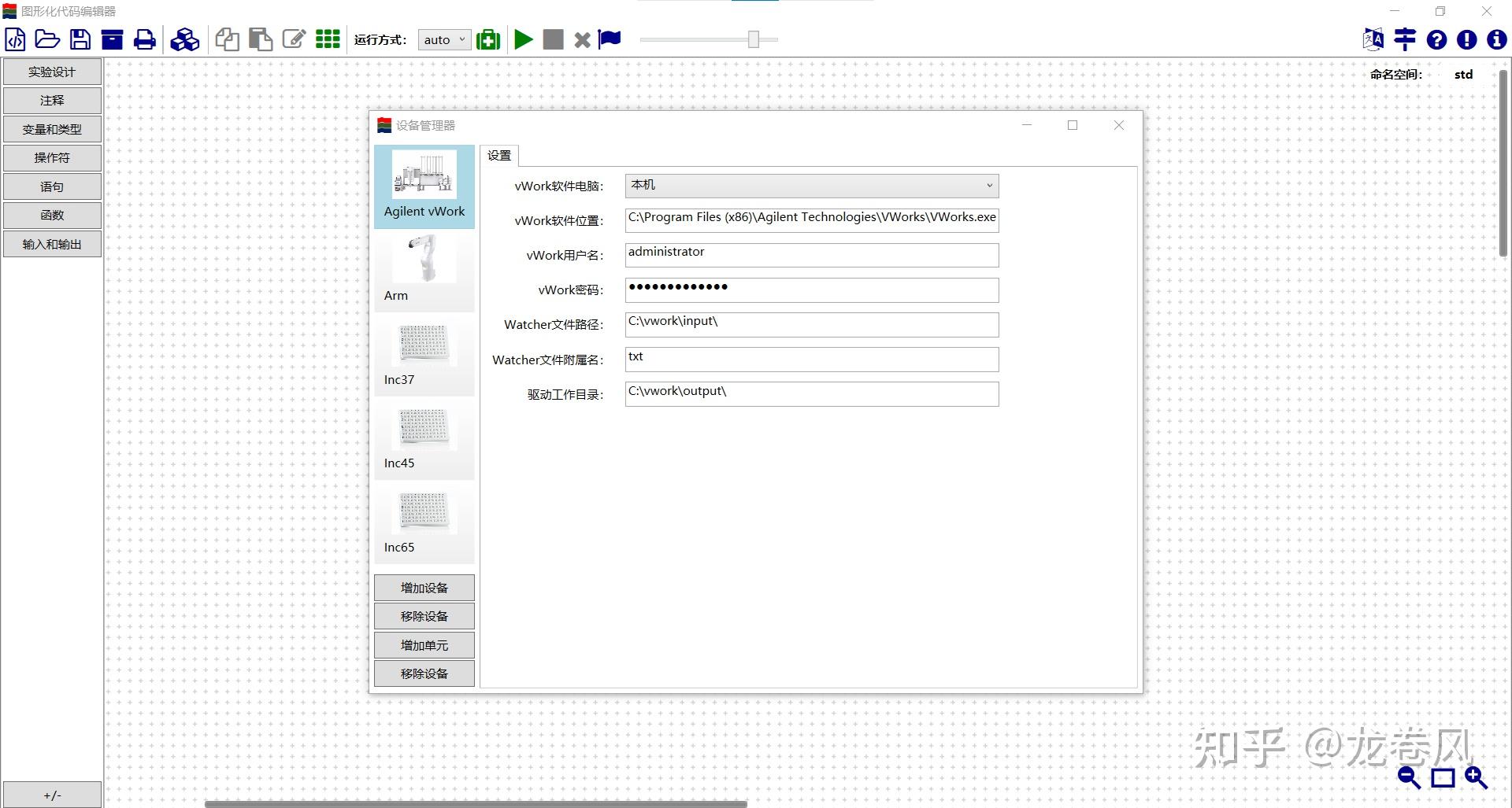 实验室自动化控制程序 - 图形化编程的新应用 - 知乎