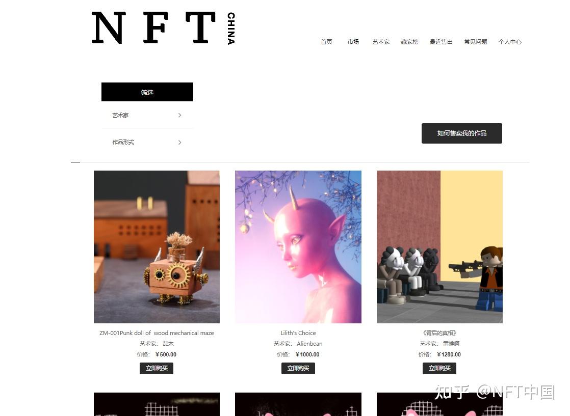NFT如何入门？|NFT 市场：初学者指南 - 知乎