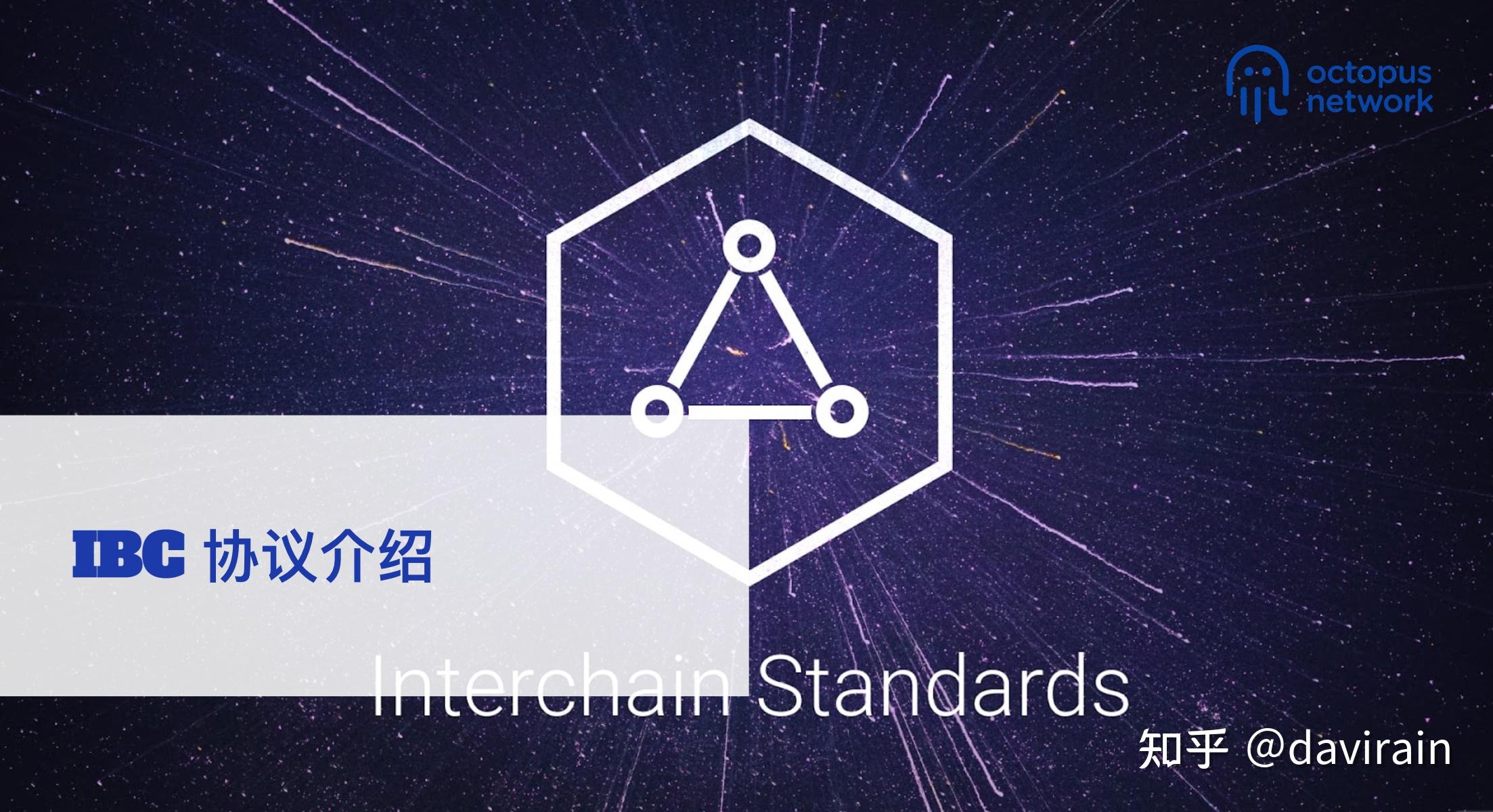 substrate-ibc 实战 - 知乎