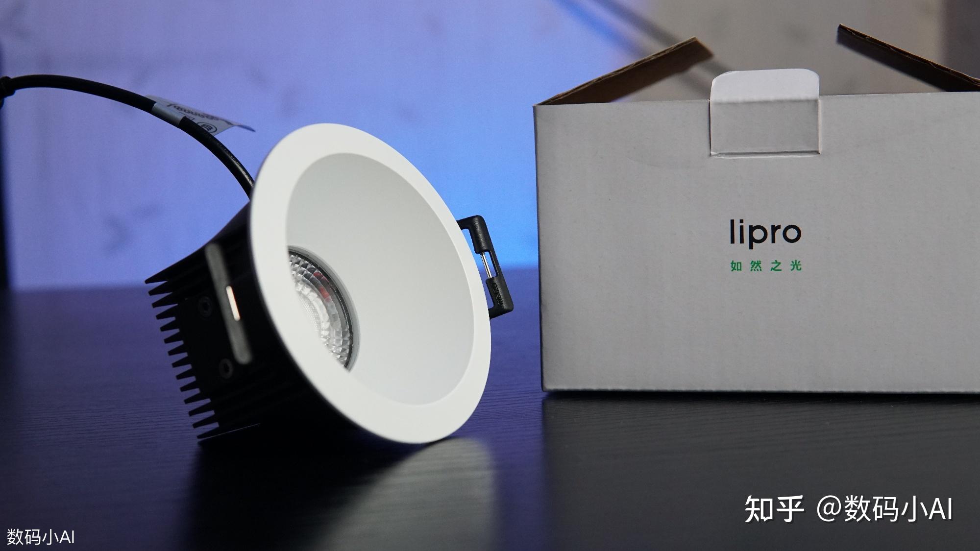 青年家居良品，魅族Lipro LED筒灯测评 - 知乎