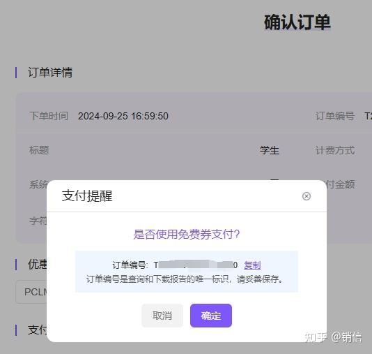 完全免费且不限次数使用的论文查重工具 - 知乎