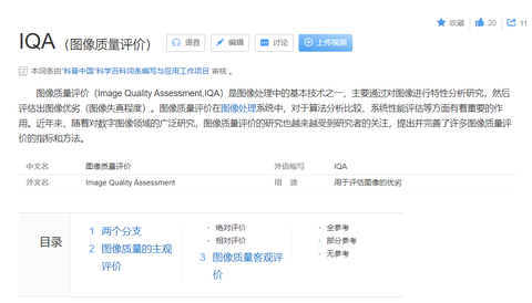 IQA （图像质量评价） - 知乎