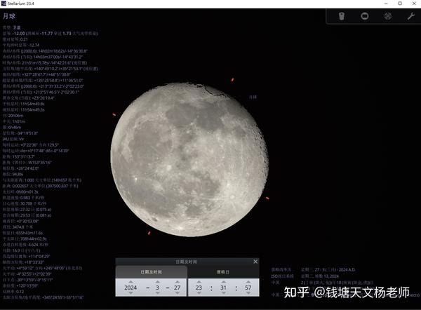 电子星图stellarium学天文（1）——下载和功能展示 - 知乎