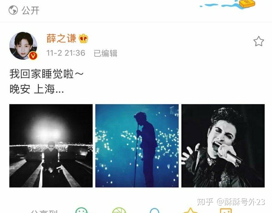 薛之谦 小丑妆 知乎