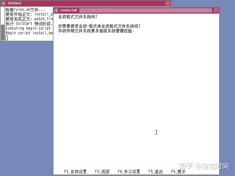穿越时间·Sun Solaris 9操作系统安装，大多数人都没有的开箱体验 - 知乎
