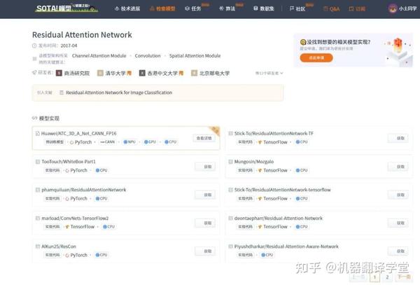 SOTA图像分类经典模型详述 - 知乎