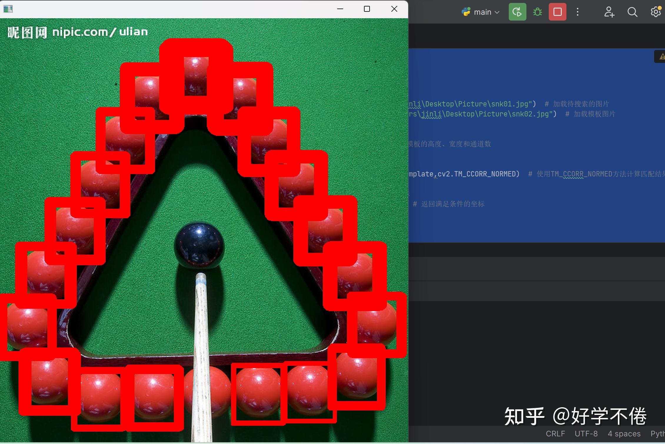 Opencv自学笔记分享 Python与opencv基础入门:零起点学习计算机视觉 第16天:多目标模板匹配 知乎