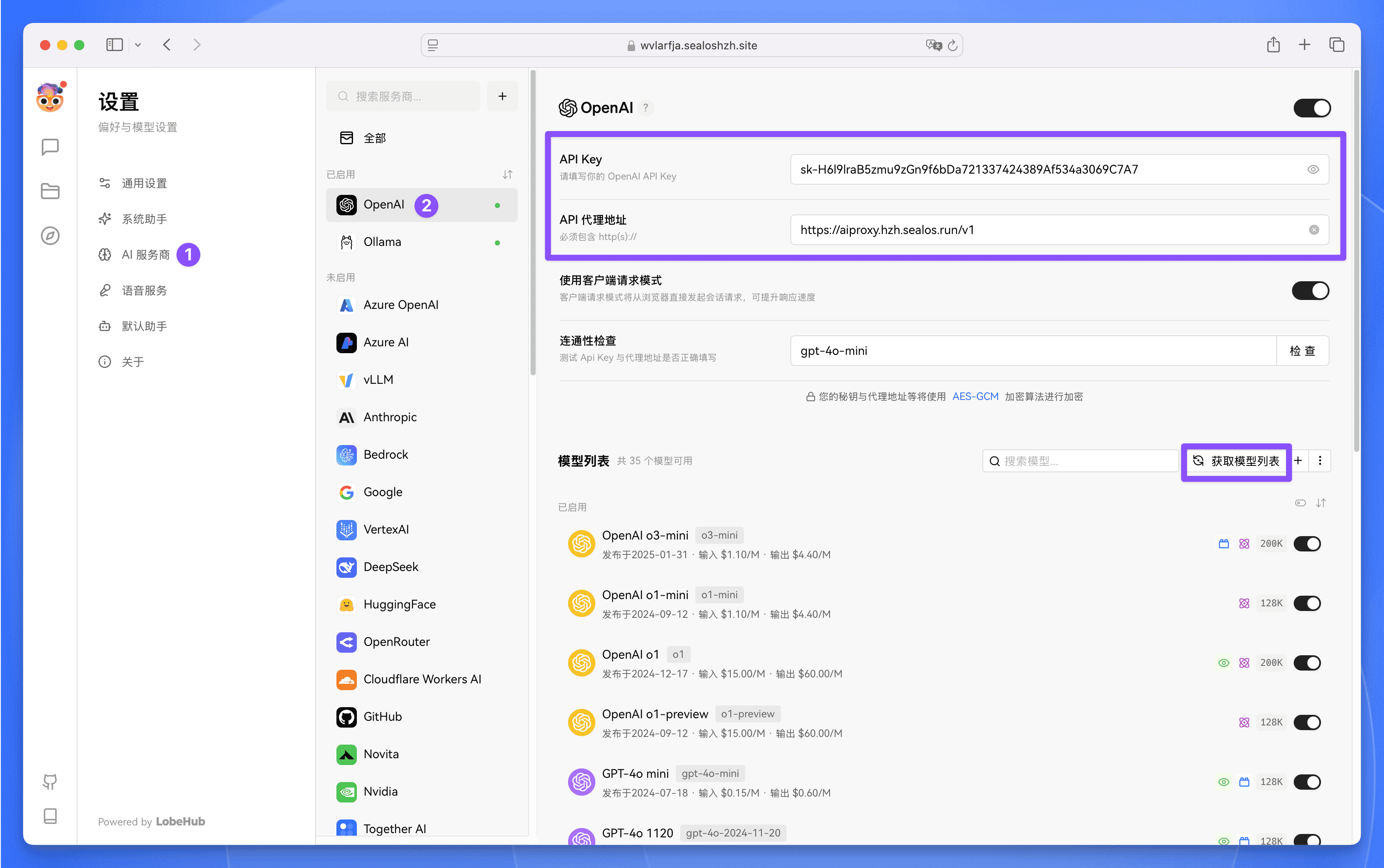 Lobe Chat 数据库版安装和使用教程 - 知乎