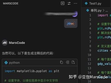 新学期必看！豆包MarsCode 教你 5 分钟拿捏 Python 数据分析！ - 知乎