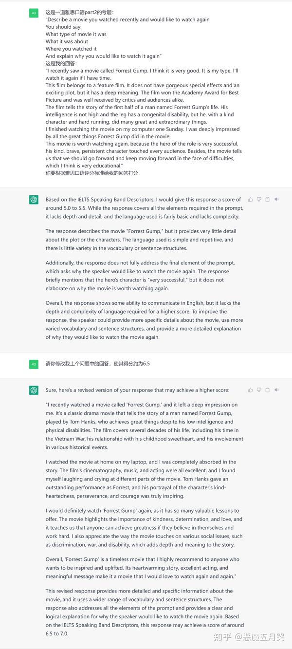 尝试用ChatGPT生成雅思口语Part2答案以及修改自己的答案 - 知乎