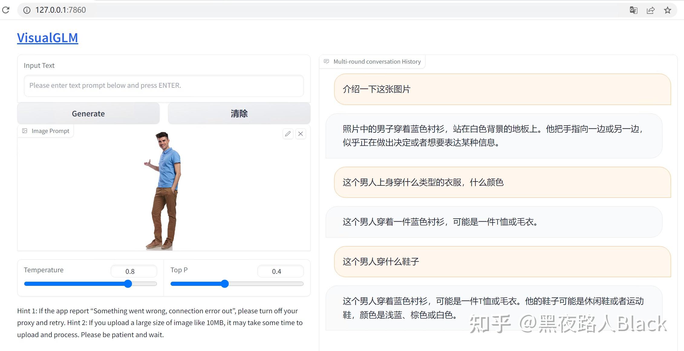 【原创】用 VisualGLM 进行AIGC多模识别和内容生成 - 知乎