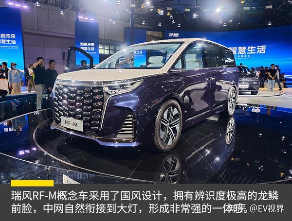 2023上海车展：江淮瑞风RF-M概念车展台实拍 - 知乎