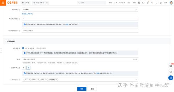 Serverless从入门到放弃 2 阿里云fc的使用 知乎 