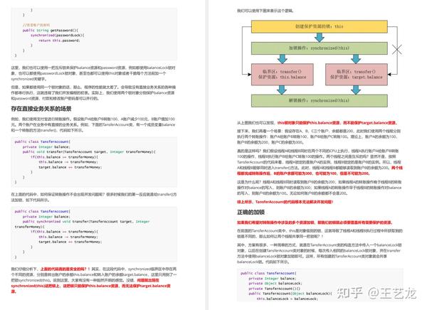 27w字总结阿里java高并发编程：案例源码面试系统架构设计 知乎