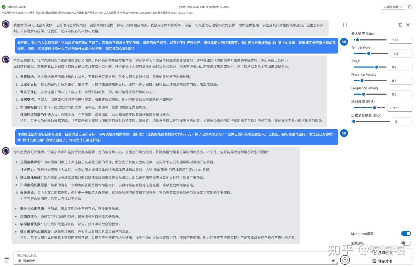 RWKV-V7 模型解析与实战：架构原理、机制剖析及自定义微调模型效果展示 - 知乎