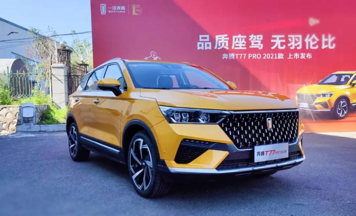 顶配落地不到15万，档次不低油耗低，奔腾T77 Pro值得买吗？ - 知乎