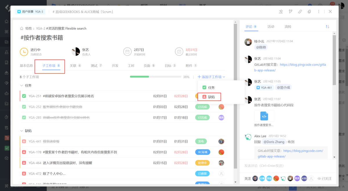 PingCode 如何进行测试用例管理？PingCode 测试管理指南 - 知乎