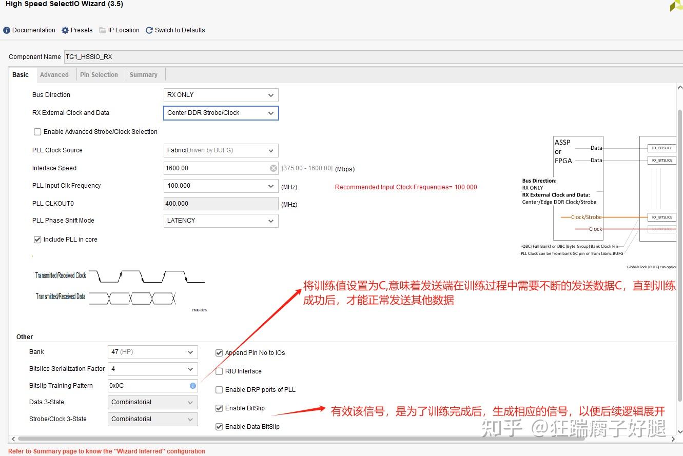 High Speed SelectIO Wizard ip使用记录 - 知乎