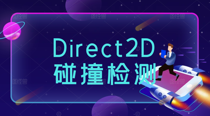 Direct2D泵菱庵妇蟀邑鸭些勉共涡流厚（袭） - 知乎