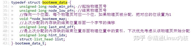 Linux内存管理之引导分配器（bootmem分配器/memblock分配器） - 知乎