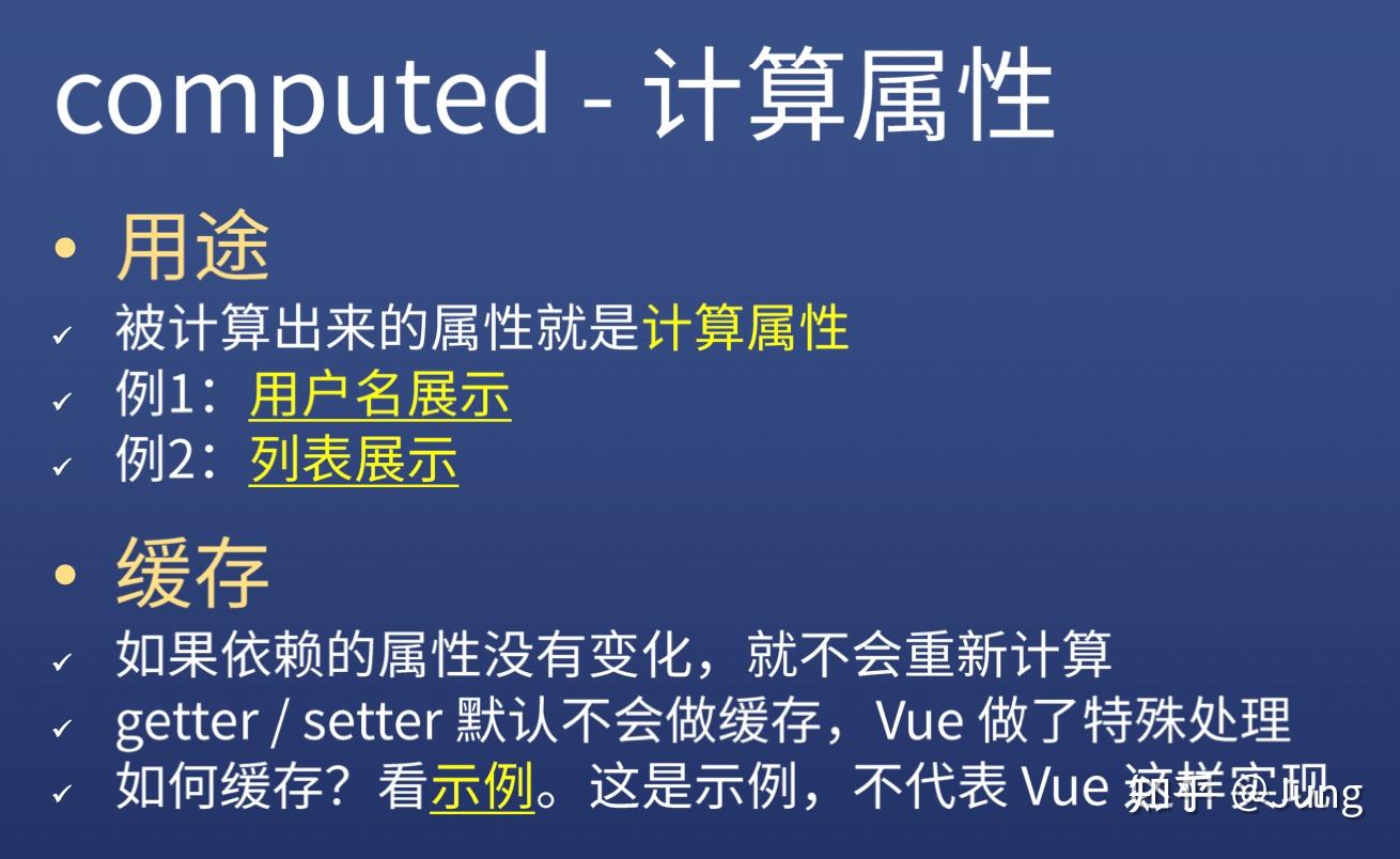 Vue2 (4) computed和watch - 知乎