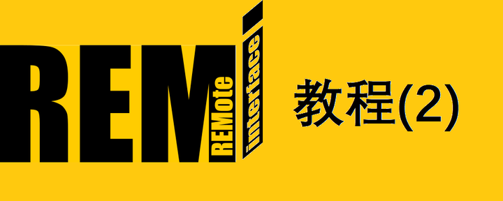 Remi教程第二弹 - 知乎