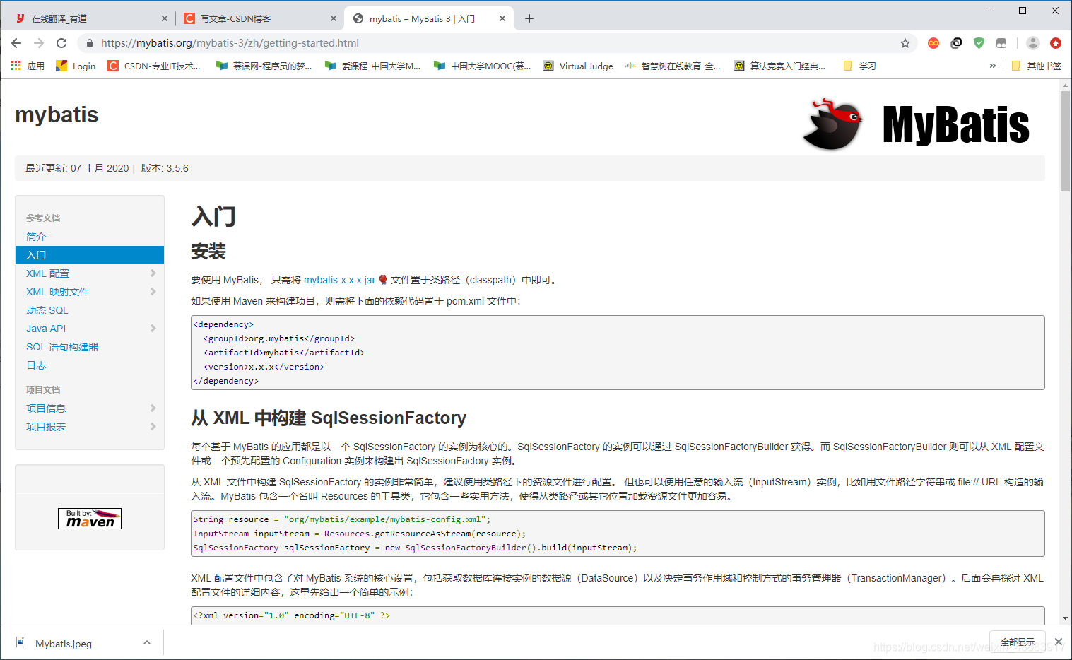 Mybatis 框架快速入门（超详细） 知乎