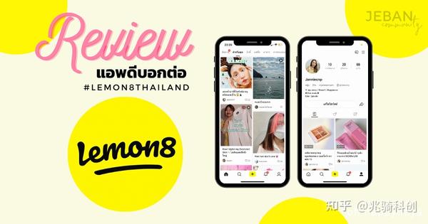 从TikTOK到Lemon8——国内APP在海外的崛起 - 知乎