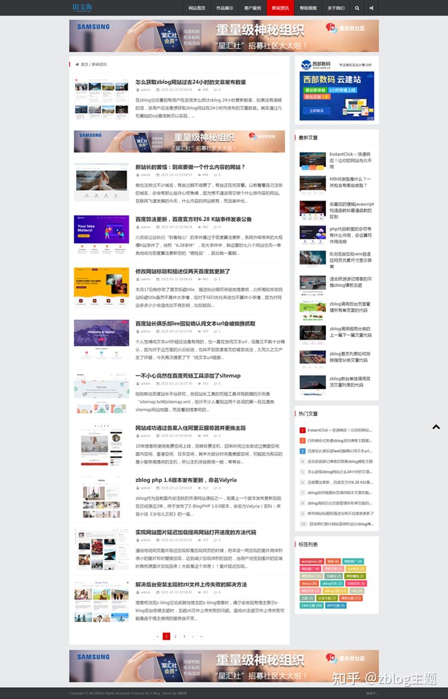 zblog主题模板：zblog主题 php自适应cms资讯博客模板 - 知乎