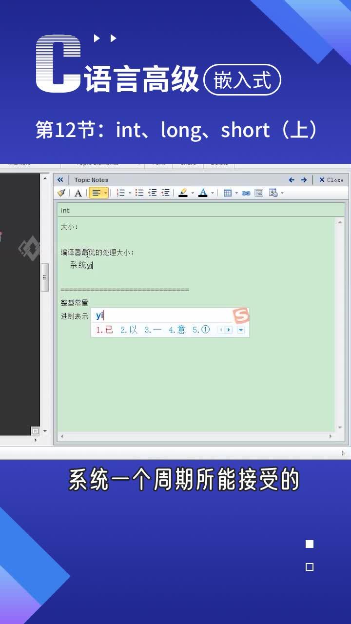 嵌入式学习——c语言高级第12节:数据类型之int、long、short(上) 知乎