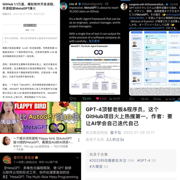 从0到16.7k Stars：MetaGPT的开源旅程与其2.3k社区成员的支持 - 知乎