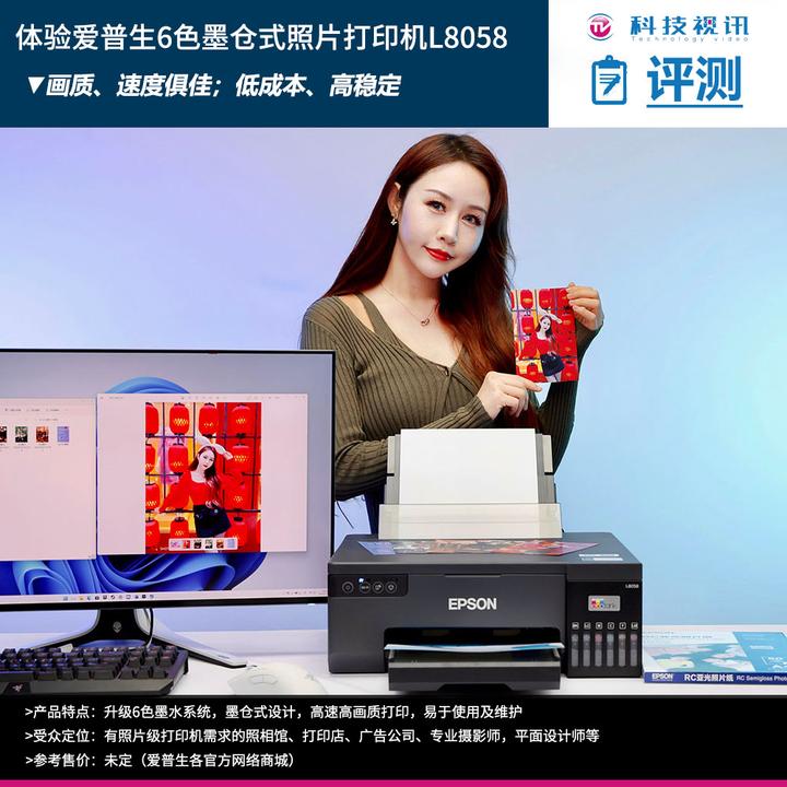 技术赋能“影像活力” 体验爱普生6色照片打印机L8058 - 知乎