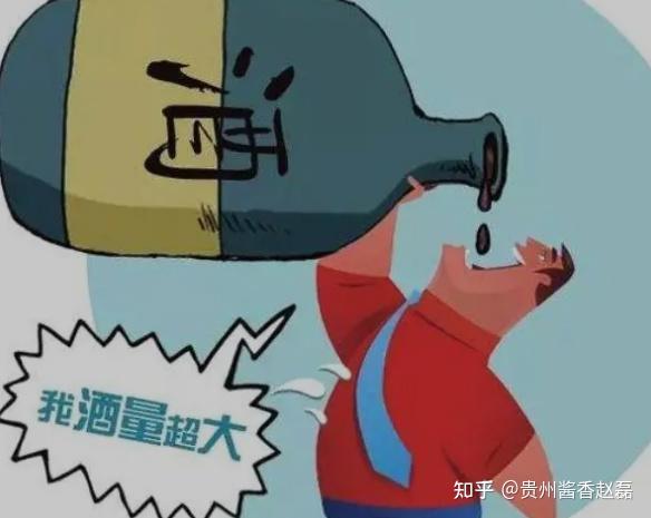 一般人的酒量是多少?喝酒可以练出来吗? 知乎