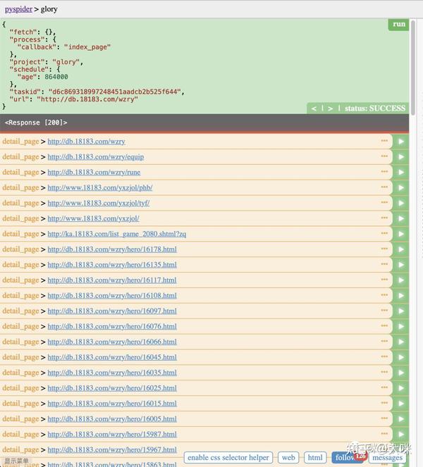 pyspider爬取王者荣耀数据（上） - 知乎