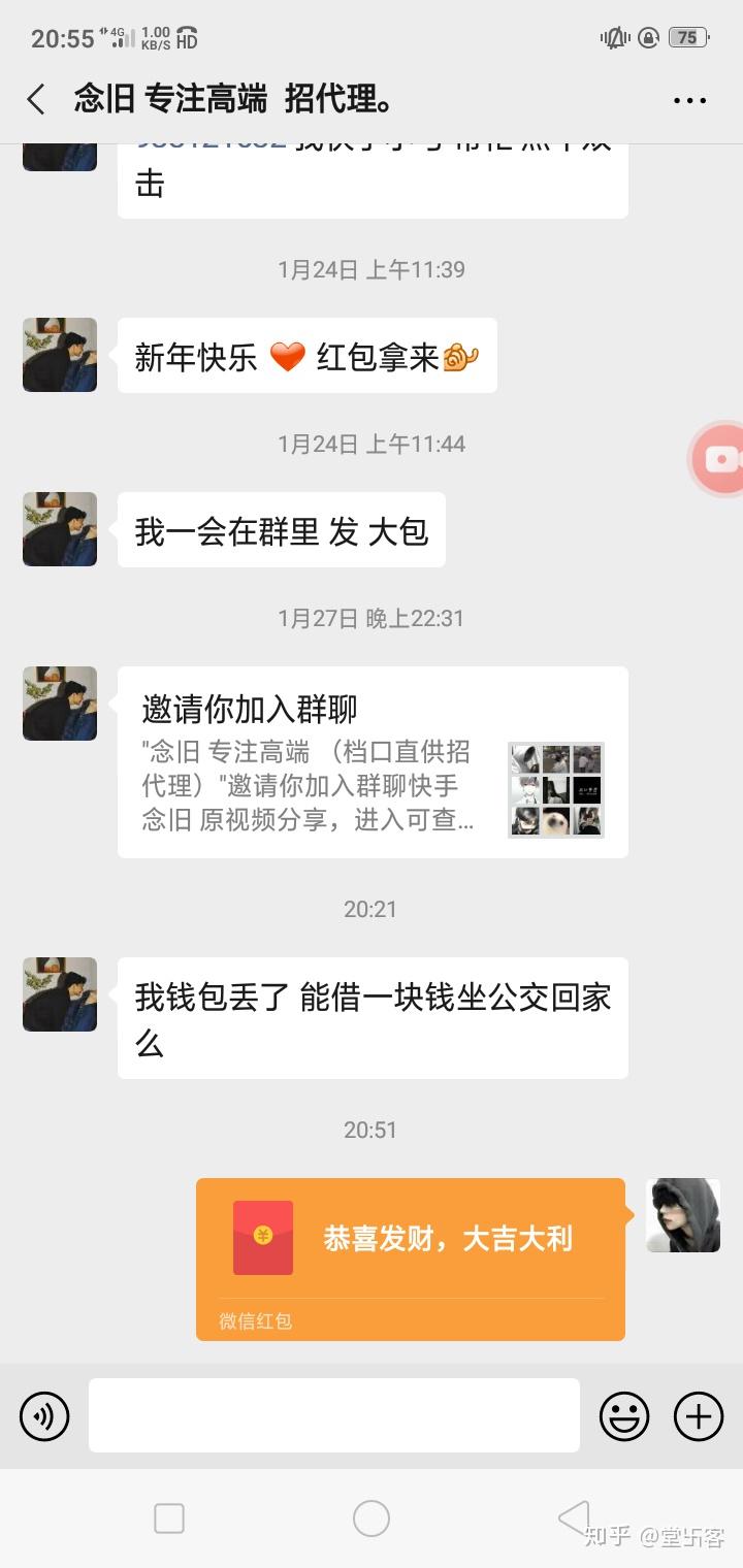 陌生人找你借一块钱你会借吗 知乎