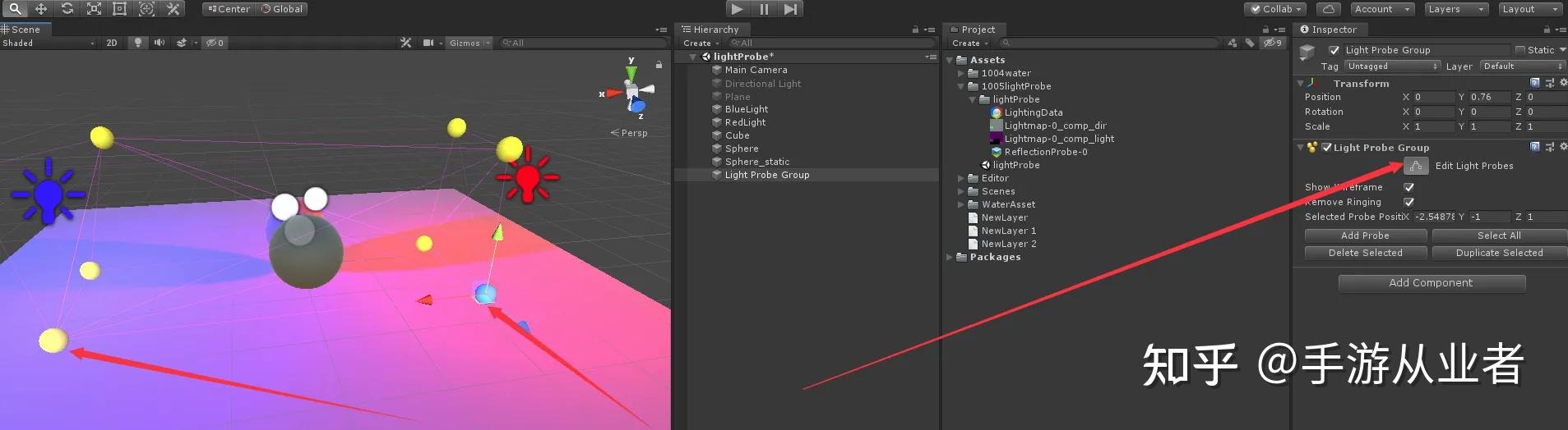 unity-光照探针简单应用（Light Probe Group） - 知乎
