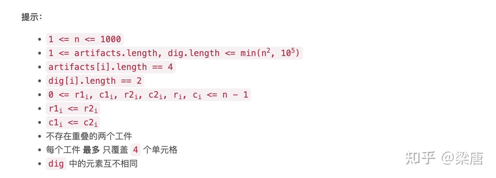 LeetCode周赛284场题解 - 知乎