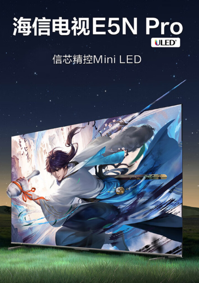 2024年618购物节买前必看！海信电视E5N Pro——沉浸式追剧首选！ - 知乎