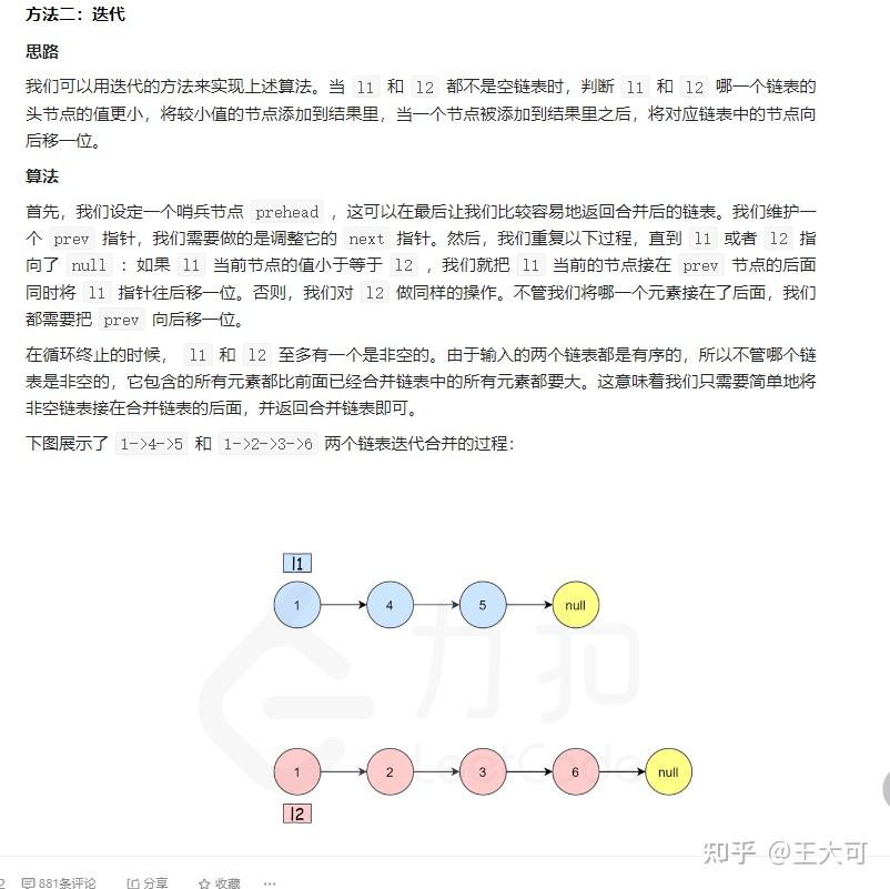 面试大厂算法题库之字节(2) 知乎