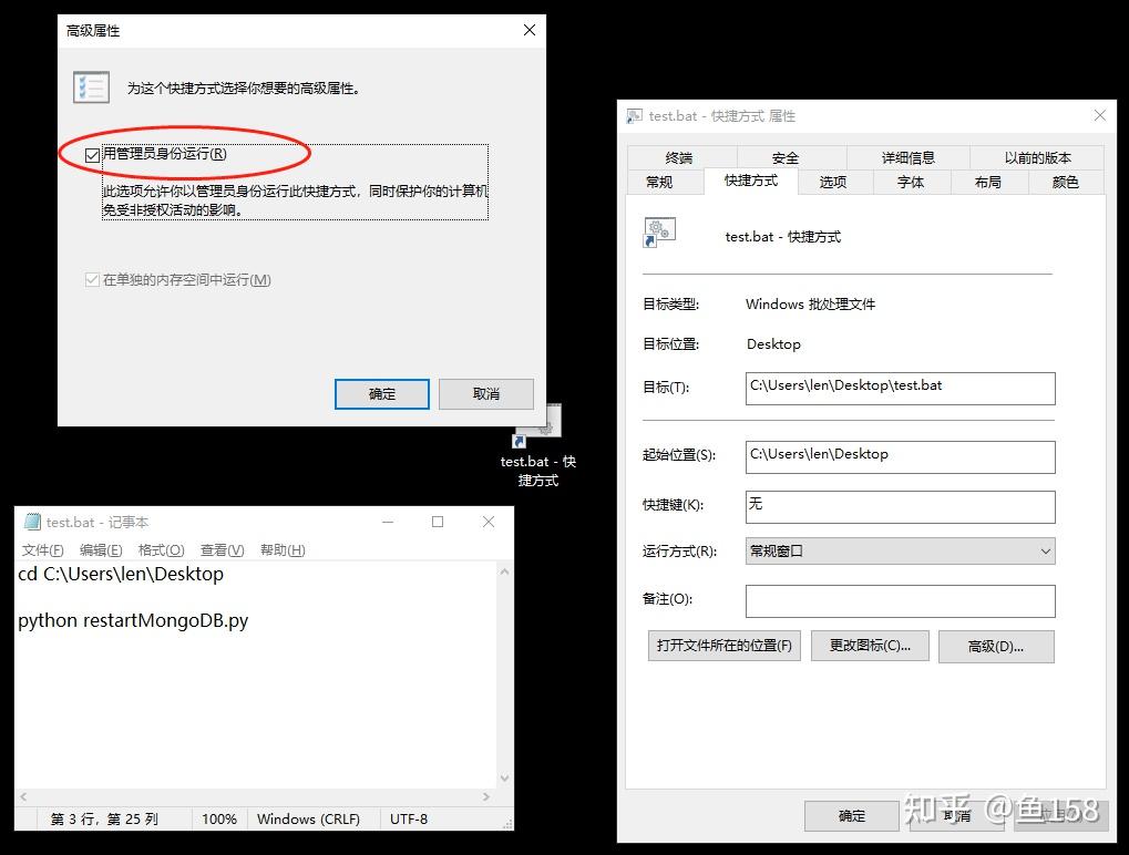 两步解决python以管理员身份运行cmd命令，无须改动python代码——以停止和启动mongodb数据库服务为例 知乎