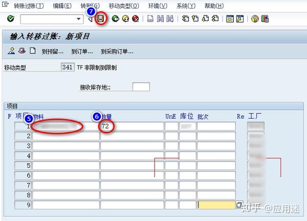 sap物料转物料的个性做法 - 知乎