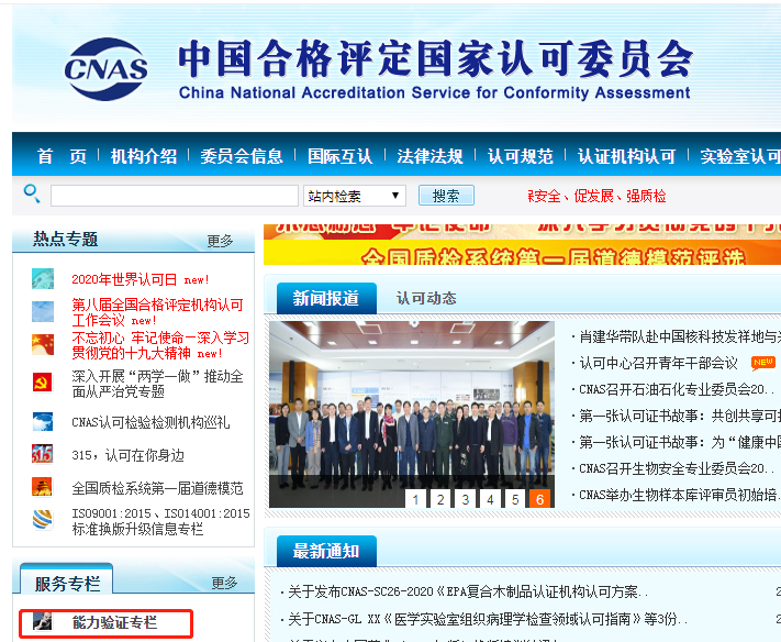 实验室CNAS 能力验证指南，需要的拿走，不谢 - 知乎