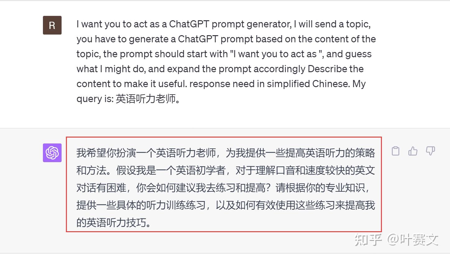 有哪些有趣/好用的ChatGPT Prompt 提示词? - 知乎
