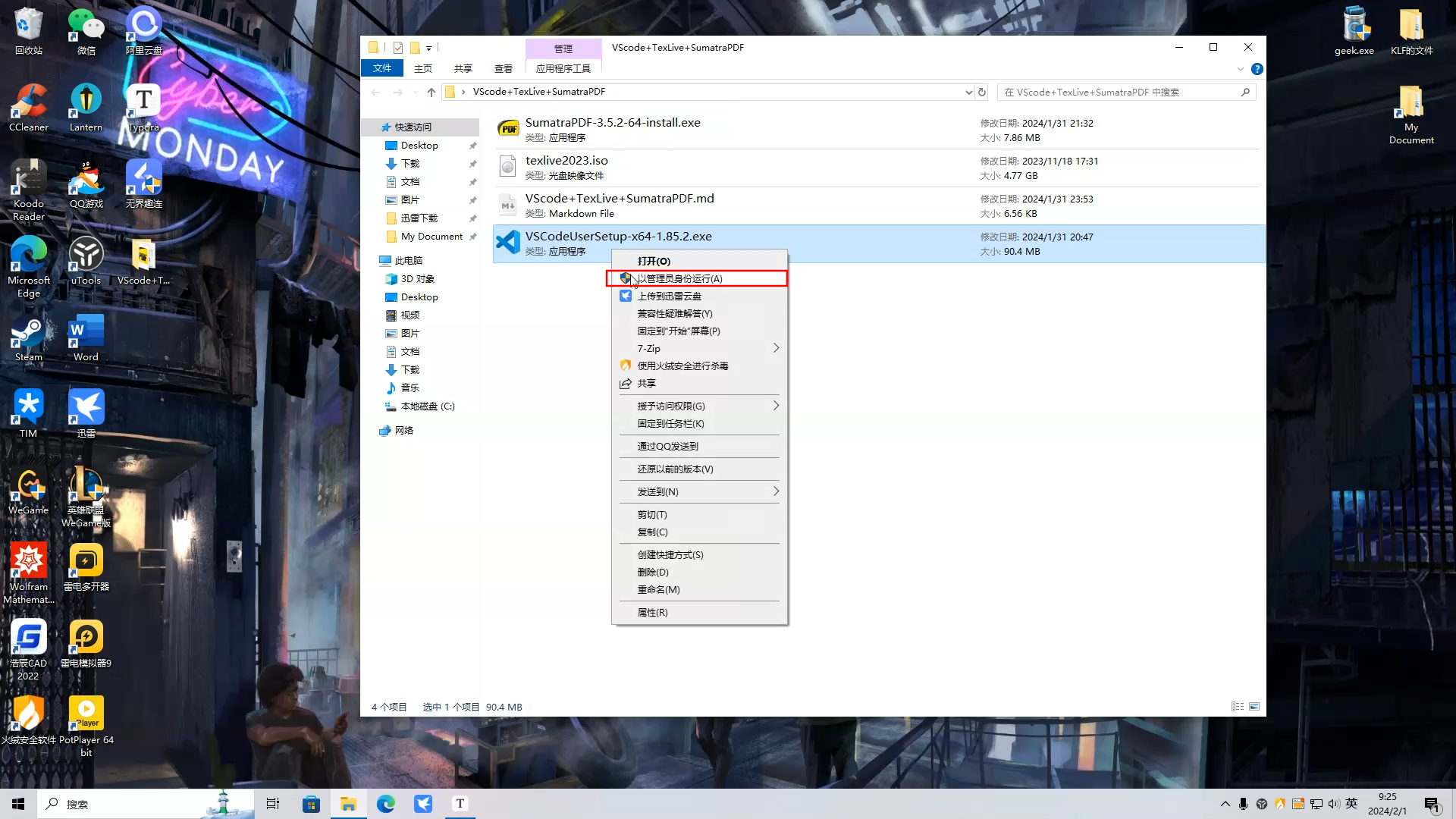 VScode+TeXLive+SumatraPDF - 知乎