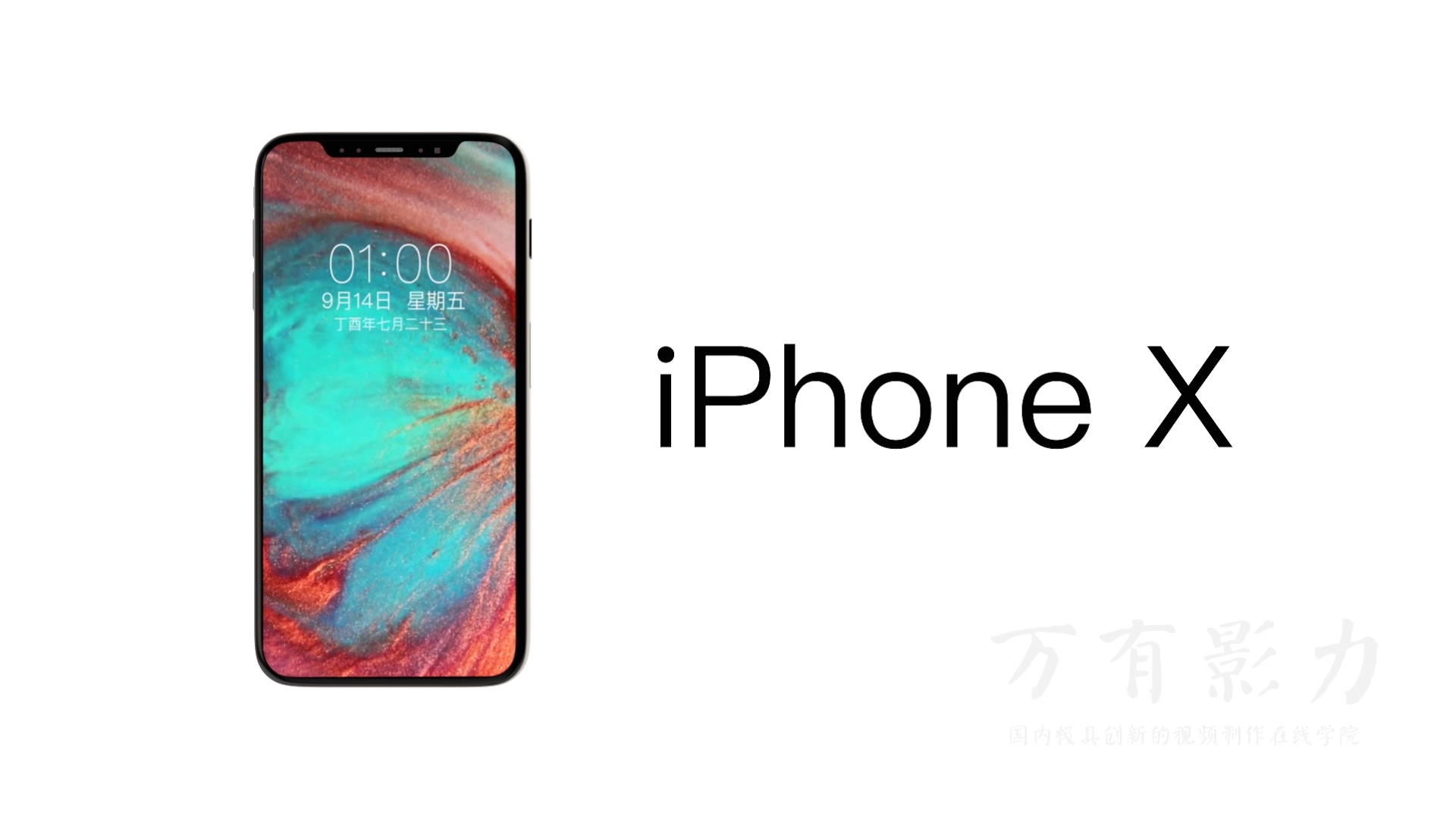 IphoneX宣传片制作录播近期发布 - 知乎